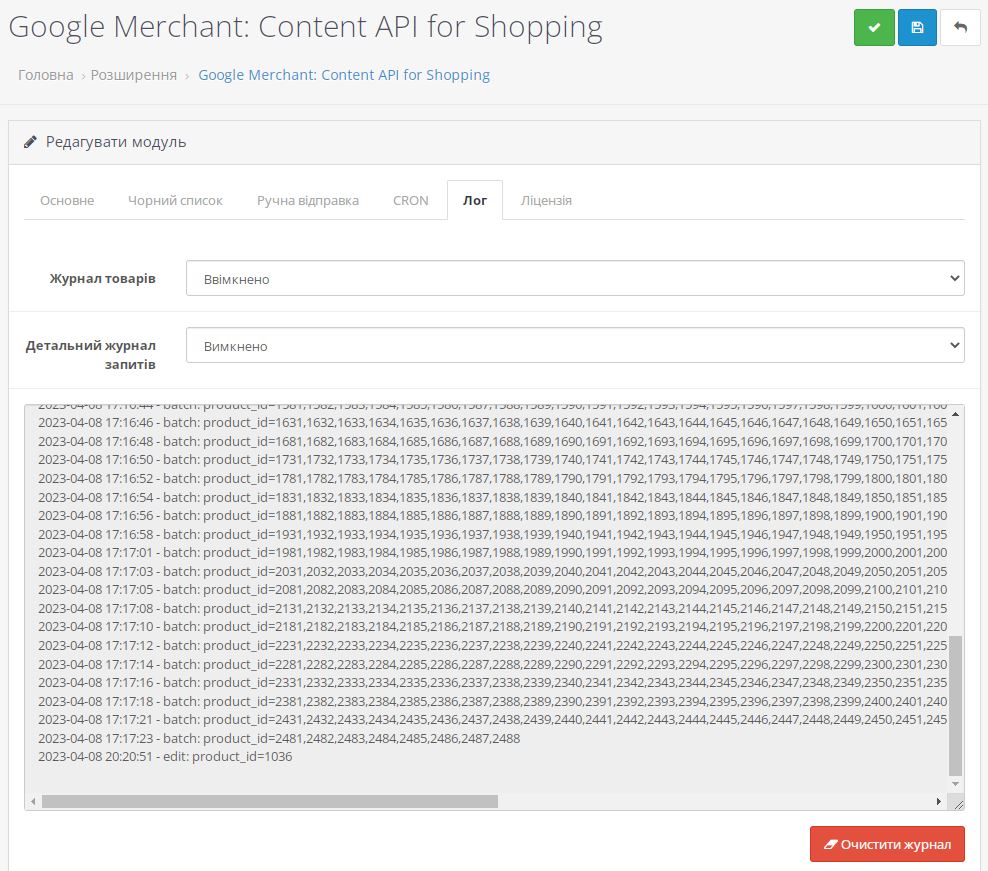 Модуль Google Merchant: Content API for Shopping для OpenCart